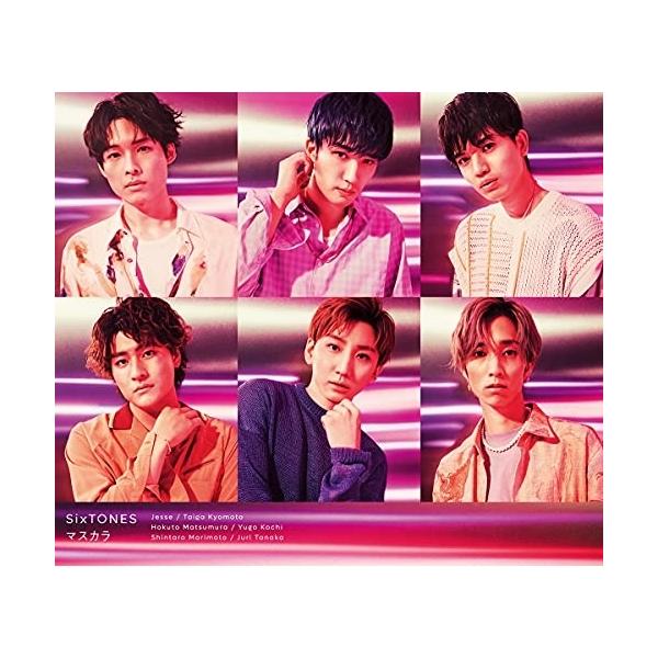 【発売日：2021年08月11日】SixTONES (ストーンズ すとーんず)2021年8月11日 発売ファーストアルバム『1ST』がロングセールス中で話題のSixTONESが待望のニューシングルを発売!表題曲「マスカラ」は常田大希(Kin...