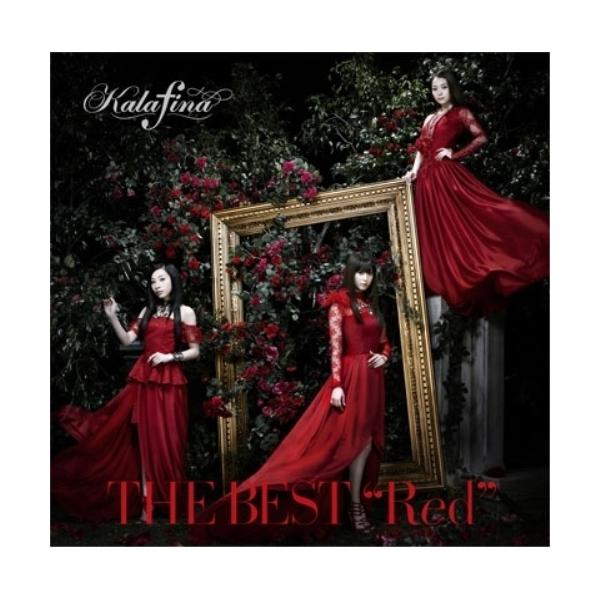 【発売日：2014年07月16日】Kalafina (カラフィナ からふぃな)2014年7月16日 発売梶浦由記プロデュースによる女性3人組ヴォーカル・ユニット、Kalafina初のベスト・アルバムが2枚同時発売。本作”Red盤”には、「m...