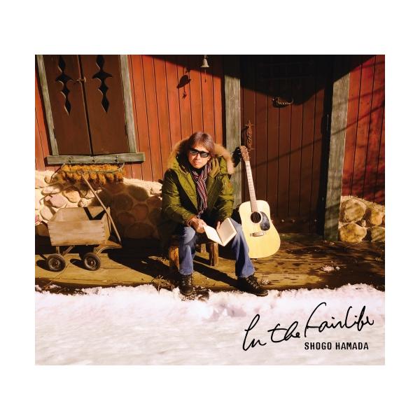 【発売日：2020年11月11日】浜田省吾 (ハマダショウゴ はまだしょうご)2020年11月11日 発売Fairlife名義で発表された楽曲を再編集したミニアルバム『In the Fairlife』の発売が決定!浜田省吾・春嵐・水谷公生に...