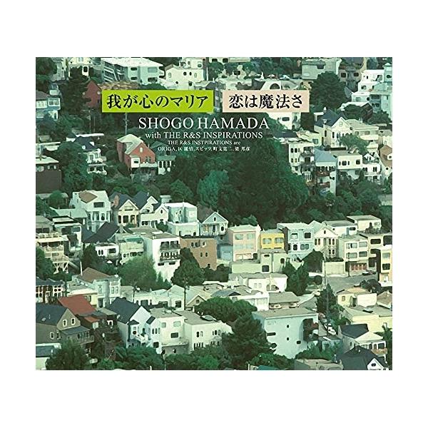 【発売日：2021年06月23日】浜田省吾 with THE R&amp;S INSPIRATIONS (ハマダショウゴ/アールアンドエスインスピレーションズ はまだしょうご/あーるあんどえすいんすぴれーしょんず)2021年6月23日 発売...