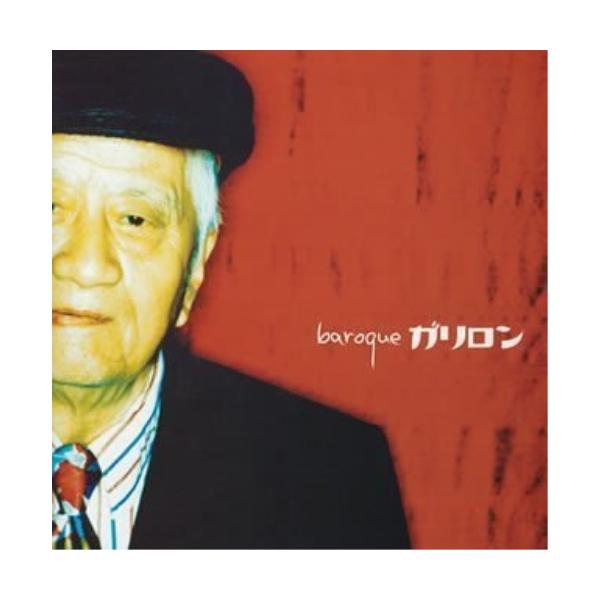 【発売日：2004年04月21日】baroque (バロック ばろっく)2004年4月21日 発売TV:TBS系「格闘王」エンディング・テーマを収録した、ビジュアル系ロック・バンド、バロックの連続リリース第2弾シングル。CD:11.ガリロン...