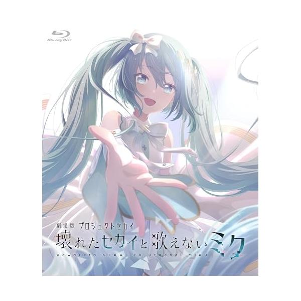 【発売日：2025年10月29日】劇場アニメ (セガ、Colorful Palette、藤田咲、野口瑠璃子、小倉唯、畑博之、秋山有希、宝野聡史)2025年10月29日 発売