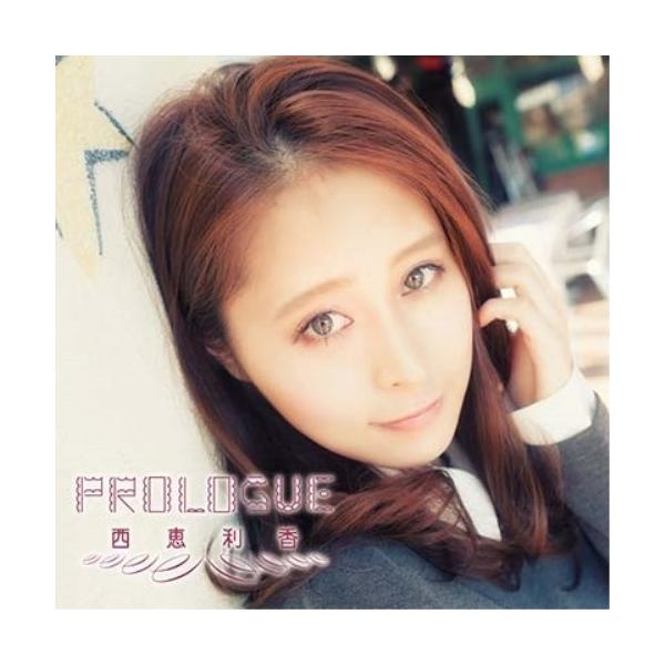 【発売日：2015年01月13日】西恵利香 (ニシエリカ にしえりか)2015年1月13日 発売ガールズ・ユニットAeLL.のリーダーを務めた西恵利香のセカンド・ミニ・アルバム。”Erika.”名義でリリースしたカヴァー・アルバム『unjo...