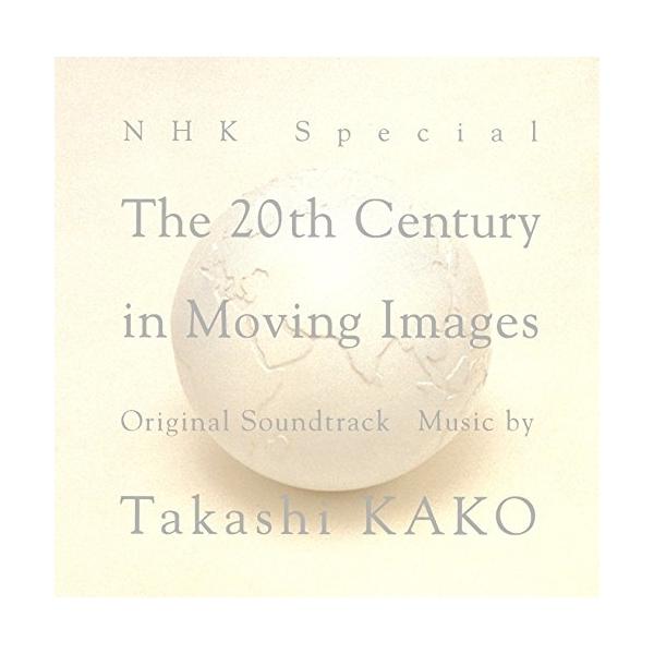 【発売日：2016年01月20日】加古隆 (カコタカシ かこたかし)2016年1月20日 発売2015年の戦後70周年とNHK放送開始90周年を記念したNHKスペシャル『新・映像の世紀』の放送に合わせて、1995年放送『映像の世紀』のオリジ...