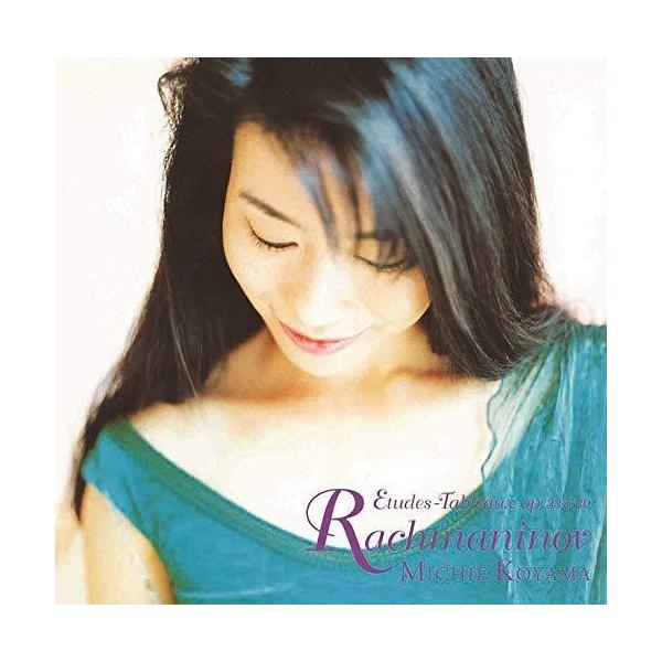 【発売日：2019年05月15日】小山実稚恵 (コヤマミチエ こやまみちえ)2019年5月15日 発売ロシアもののスペシャリストとして国内外で高い評価を得ている小山が華麗に描く「音の絵」全曲。ウルトラCの難曲ながら小山の演奏会でアンコールと...