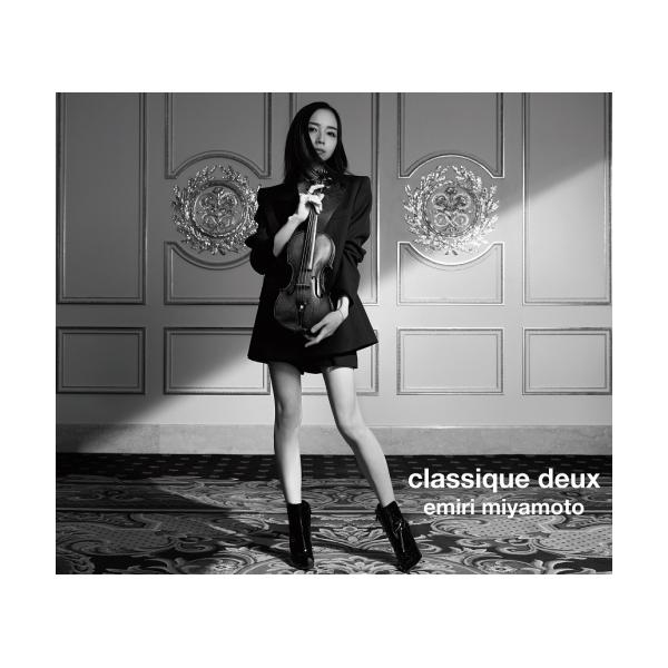 【発売日：2022年07月20日】宮本笑里 (ミヤモトエミリ みやもとえみり)2022年7月20日 発売2022年7月18日、ヴァイオリニスト 宮本笑里がデビュー15周年を迎えます。2007年のレコード・デビュー以来、クラシックとポピュラー...