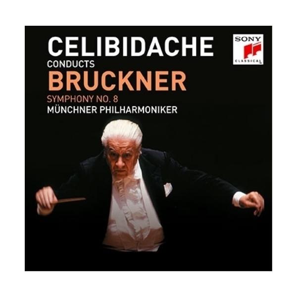 【発売日：2024年12月11日】セルジュ・チェリビダッケ (チェリビダッケ セルジュ ちぇりびだっけ せるじゅ)2024年12月11日 発売ルーマニア出身の巨匠指揮者セルジュ・チェリビダッケが晩年に最も得意としたブルックナーの交響曲。その...