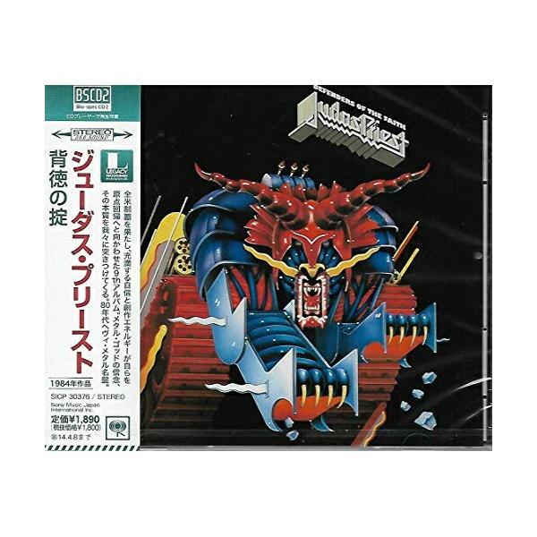 【発売日：2013年10月09日】ジューダス・プリースト (ジューダスプリースト じゅーだすぷりーすと)2013年10月9日 発売「レガシー・レコーディング」シリーズ第3弾”HR&amp;HM”編。ジューダス・プリーストが1984年に発表し...
