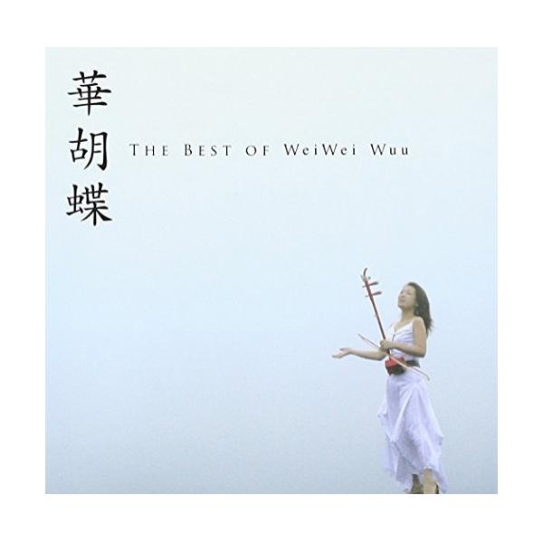 【発売日：2012年04月04日】ウェイウェイ・ウー (ウー ウェイウェイ うー うぇいうぇい)2012年4月4日 発売現代二胡のパイオニア的存在で、進化しつづける二胡奏者、ウェイウェイ・ウーの、デビュー10周年(2012年時)記念のベスト...