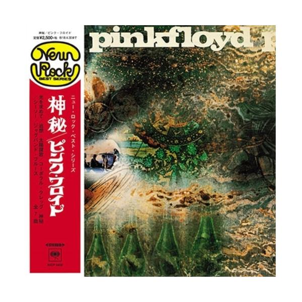 【発売日：2017年11月01日】ピンク・フロイド (ピンクフロイド ぴんくふろいど)2017年11月1日 発売今作は1968年作品。シド・バレットがドラッグの過剰摂取によって精神が不安定な状態へと陥り脱退へと向かい、新たなギタリストとして...