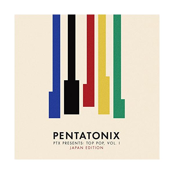 【発売日：2018年04月13日】ペンタトニックス (ぺんたとにっくす)2018年4月13日 発売これまでにグラミー賞計3度、全米アルバム・チャート(ビルボード200)1位を2度獲得、動画総再生数は27億回を超える世紀のアカペラ・グループ、...