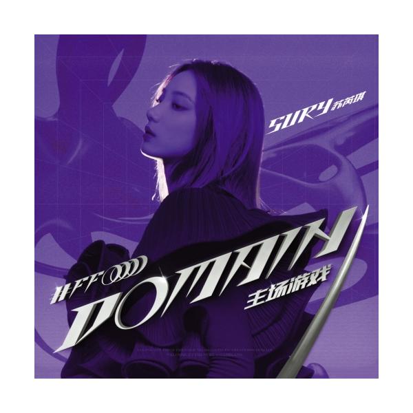 【発売日：2022年11月30日】スー・ルイチー (スールイチー すーるいちー)2022年11月30日 発売オーディション番組敗退にも拘らず、強いファンダムに支えられ異例の日本デビューを果たした中国出身カリスマガルプラ卒業生=スー・ルイチー...