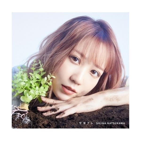 【発売日：2022年11月09日】夏川椎菜 (ナツカワシイナ なつかわしいな)2022年11月9日 発売6枚目シングル「ササクレ」は、2ndアルバム『コンポジット』以来約半年ぶり、またシングルとしては「クラクトリトルプライド」以来約1年8ヶ...
