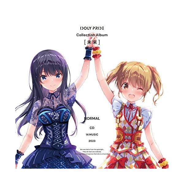 【発売日：2023年02月01日】IDOLY PRIDE (アイドリープライド あいどりーぷらいど)2023年2月1日 発売メディアミックスプロジェクト”IDOLY PRIDE”3枚目のフルアルバム。すでにゲーム実装されている楽曲に加え、全...