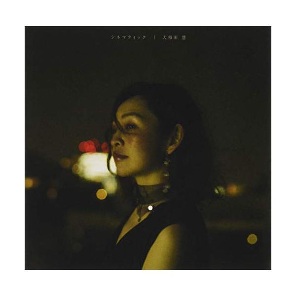 【発売日：2019年06月05日】大和田慧 (オオワダケイ おおわだけい)2019年6月5日 発売CD:11.I'll Be There2.Night Flight3.Everything 〜どれでもない、そのすべて〜4.Closing T...