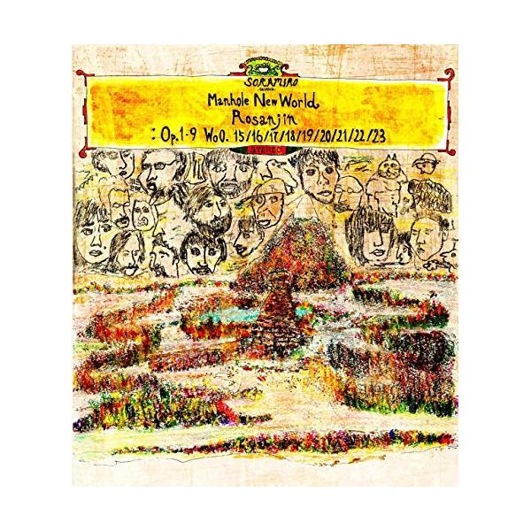 【発売日：2016年06月01日】Manhole New World (マンホールニューワールド まんほーるにゅーわーるど)2016年6月1日 発売”ニューロマンティックオーケストラ”を合言葉に結成された五人の音楽家集団、Manhole N...