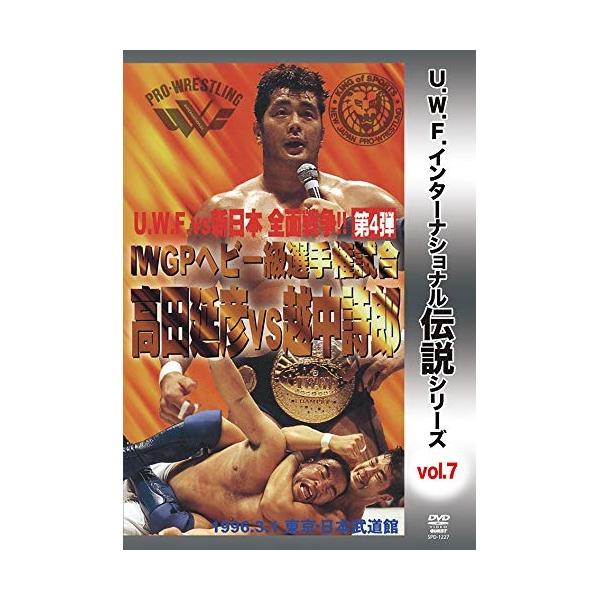 【発売日：2021年05月20日】スポーツ (高田延彦、越中詩郎、佐野友飛、武藤敬司、安生洋二、高山善廣、山崎一夫)2021年5月20日 発売