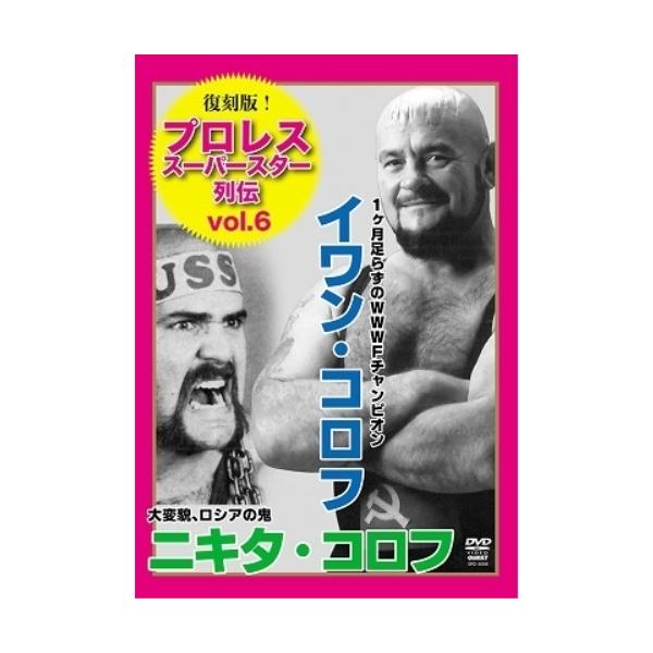 【発売日：2022年09月17日】スポーツ (イワン・コロフ、ニキタ・コロフ)2022年9月17日 発売