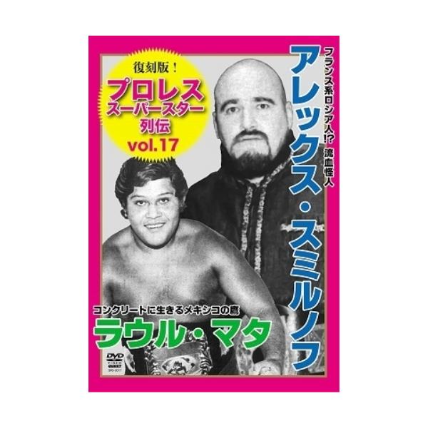 【発売日：2022年12月20日】スポーツ (アレックス・スミルノフ、ラウル・マタ)2022年12月20日 発売