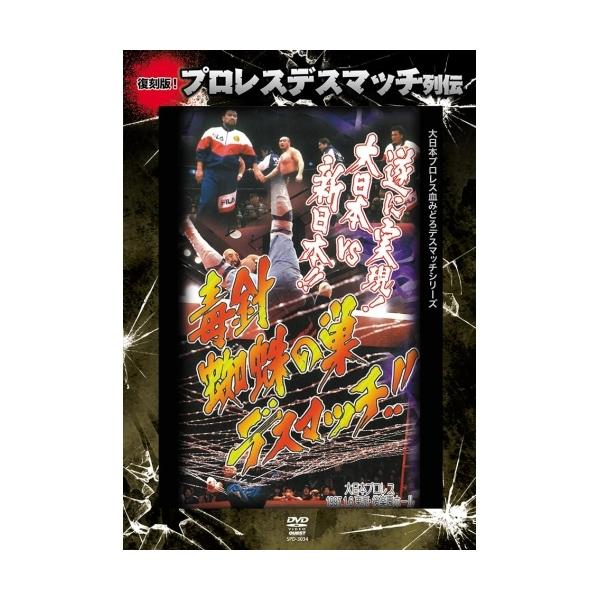 【発売日：2023年06月20日】スポーツ (谷口裕一、グレイ・スカル、ドクトル・ワグナーJr、ザ・ジェイソン、トルネード・ジュース、ブルータウロス、田尻義博)2023年6月20日 発売