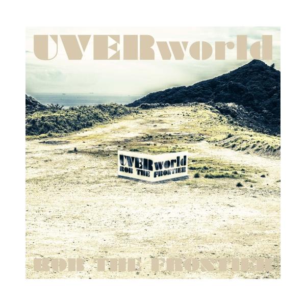 【発売日：2019年10月16日】UVERworld (ウーバーワールド うーばーわーるど)2019年10月16日 発売TVアニメ『約束のネバーランド』オープニング・テーマ「Touch off」以来となる、約8ヶ月ぶりのシングルをリリース!...