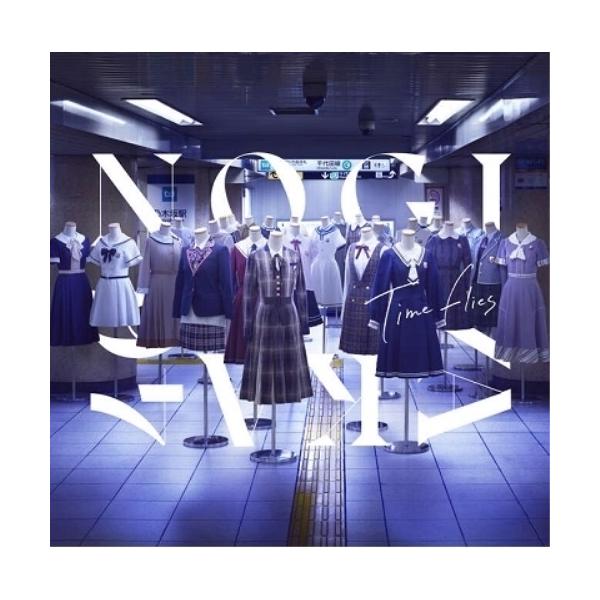 【発売日：2021年12月15日】乃木坂46 (ノギザカフォーティーシックス のぎざかふぉーてぃーしっくす)2021年12月15日 発売グループ結成からの10年間がぎっしりと詰まった初のベストアルバム。デビューシングル「ぐるぐるカーテン」か...