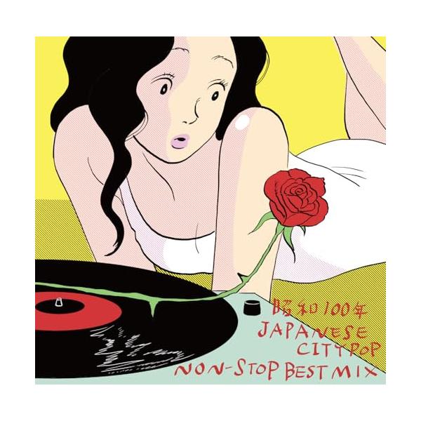 【発売日：2025年04月02日】オムニバス (DJシーザー、松原みき、ハイ・ファイ・セット、国分友里恵、川村康一、EPO、鈴木こう)2025年4月2日 発売世界から注目を集める(ジャパニーズシティポップ)の名曲を集めた究極のミックスCDつ...