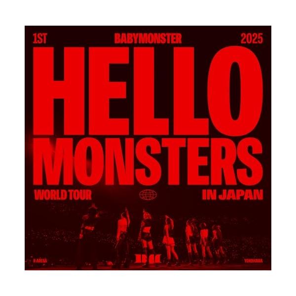 【発売日：2025年10月22日】BABYMONSTER (ベイビーモンスター べいびーもんすたー)2025年10月22日 発売様々な記録を打ち立てた BABYMONSTER『1ST WORLD TOUR(HELLO MONSTERS) I...