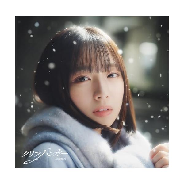 【発売日：2026年01月28日】日向坂46 (ヒナタザカフォーティシックス ひなたざかふぉーてぃしっくす)2026年1月28日 発売日向坂46の16thシングルリリース決定!今作から表題曲に参加する5期生から、大野愛実が初選抜にして初セン...