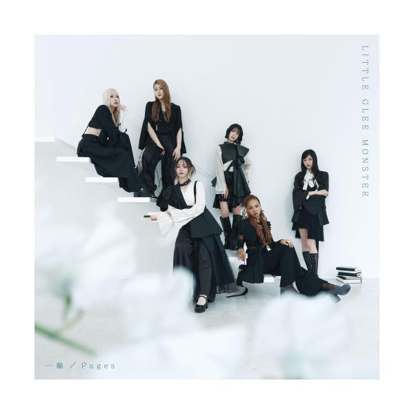 【発売日：2026年06月10日】Little Glee Monster (リトルグリーモンスター りとるぐりーもんすたー)2026年6月10日 発売CD:11.一輪2.Pages3.タイトル未定14.タイトル未定25.一輪 - Lead ...
