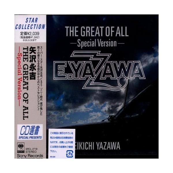 【発売日：1993年10月01日】矢沢永吉 (ヤザワエイキチ やざわえいきち)1993年10月1日 発売CD:11.バイ・バイ・サンキュー・ガール2.黒く塗りつぶせ3.ゴールドラッシュ4.チャイナタウン5.古いラヴ・レター6.世話がやけるぜ...