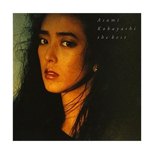 【発売日：1998年11月21日】小林麻美 (コバヤシアサミ こばやしあさみ)1998年11月21日 発売'84〜'87年までの曲をリマスタリング・ヴァージョンしたベスト・アルバム。「雨音はショパンの調べ」「哀しみのスパイ」他、全15曲を収...
