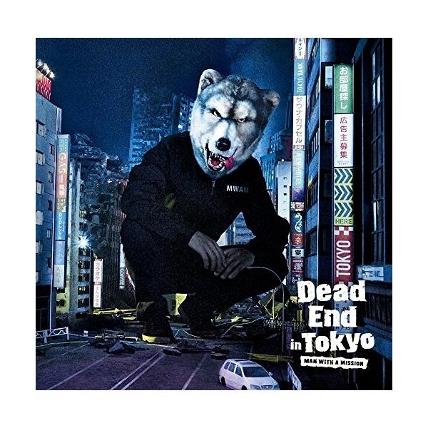 【発売日：2017年01月25日】MAN WITH A MISSION (マンウィズアミッション まんうぃずあみっしょん)2017年1月25日 発売2017年の更なる快進撃を予感させるシングルが発売決定。表題曲「Dead End in To...