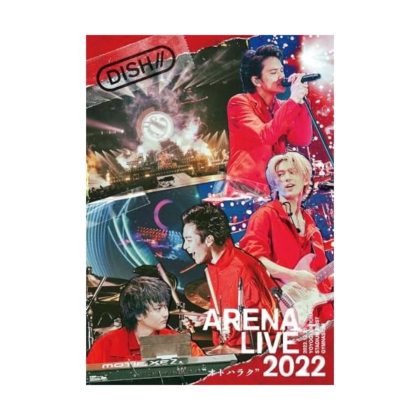 【発売日：2023年11月08日】DISH// (ディッシュ でぃっしゅ)2023年11月8日 発売BD:11.僕らが強く。2.ルーザー3.No.14.I'm FISH//5.Brand new day6.へんてこ7.This Wonder...