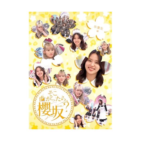 【発売日：2025年12月10日】趣味教養 (櫻坂46)2025年12月10日 発売