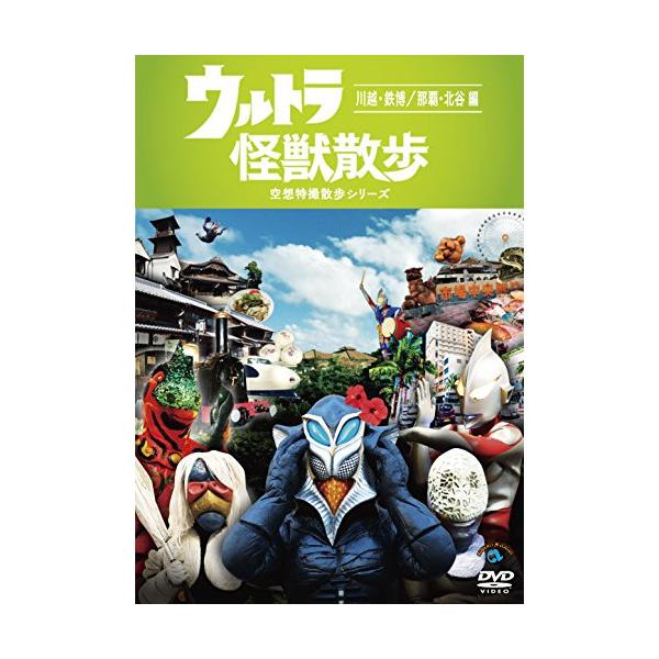 【発売日：2018年04月25日】趣味教養 (ウルトラ怪獣たち 東京03)2018年4月25日 発売