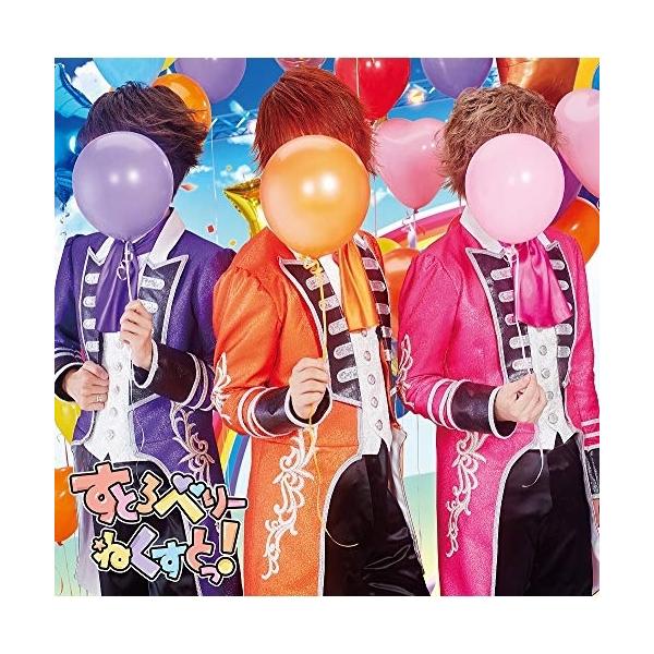 【発売日：2020年01月15日】すとぷり (ストプリ すとぷり)2020年1月15日 発売2019年7月3日に発売された1stフルアルバム『すとろべりーらぶっ!』がオリコン週間アルバムランキング1位を飾った(すとぷり)のセカンドフルアルバ...