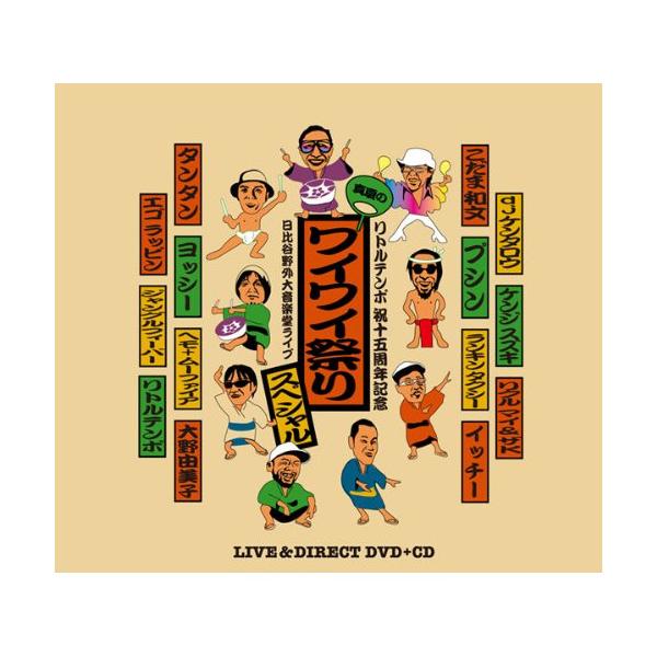 【発売日：2009年09月02日】LITTLE TEMPO (リトルテンポ りとるてんぽ)2009年9月2日 発売DVD:11.INTRODUCTION2.蘇州夜曲3.夏の思い出4.DISTANT EYES5.ALBATROSS6.A TH...