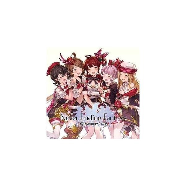 【発売日：2016年07月27日】ゲーム・ミュージック (ディアンサ(CV:水瀬いのり)、リナリア(CV:田中美海)、ハリエ(CV:小倉唯)、ジオラ(CV:高橋未奈美)、カンナ(CV:内山夕実))2016年7月27日 発売大ヒット配信中のソ...