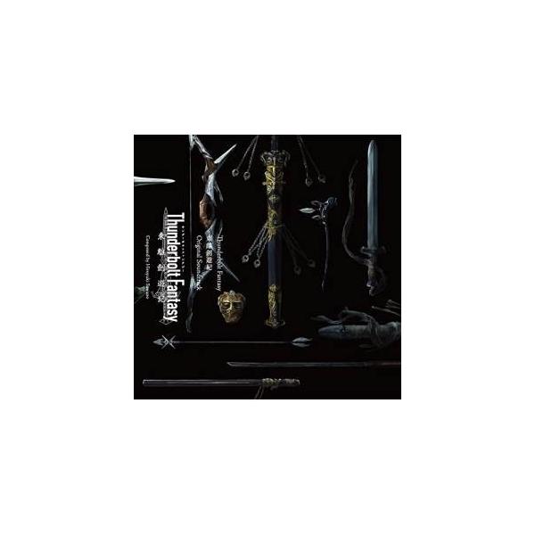【発売日：2016年08月24日】澤野弘之 (サワノヒロユキ さわのひろゆき)2016年8月24日 発売アニプレックスに限らず数々の大ヒット作品を出してきた『虚淵玄』作品!台湾で(知らない人間はいない)と言われるほど、子供から大人まで親しま...