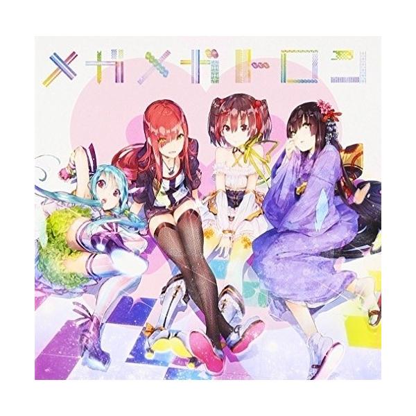 【発売日：2016年09月21日】Cure2tron (キュアキュアトロン きゅあきゅあとろん)2016年9月21日 発売2016年夏配信開始予定(青春)×(バンド)リズムゲーム『バンドやろうぜ』より、劇中バンド(Cure2tron)のファ...