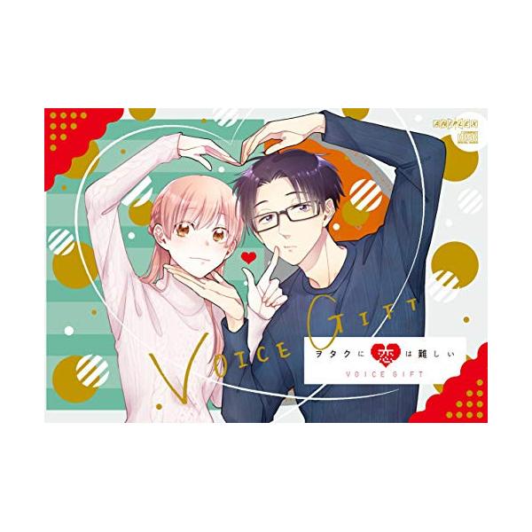 【発売日：2021年02月26日】アニメ (桃瀬成海(CV:伊達朱里紗)&amp;二藤宏嵩(CV:伊東健人))2021年2月26日 発売累計発行部数1000万部突破!TVアニメや実写映画も大ヒットのコミックス『ヲタクに恋は難しい』。第10巻...