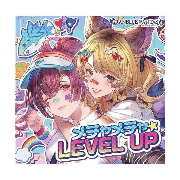 【発売日：2023年09月27日】ゲーム・ミュージック (メグ(CV.黒沢ともよ)、まりっぺ(CV.和氣あず未))2023年9月27日 発売Cygames企画・運営のゲーム『グランブルーファンタジー』のキャラソンCD商品第29弾。CD:11...