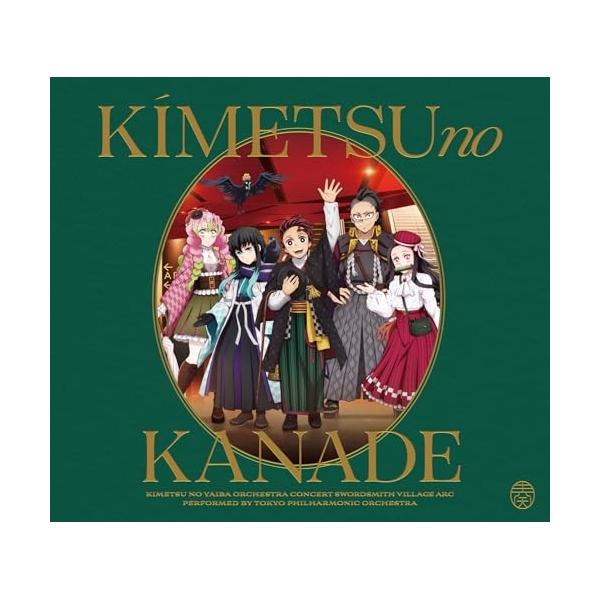 【発売日：2025年03月26日】アニメ2025年3月26日 発売2024年5月18日に東京ガーデンシアターにて開催された『「鬼滅の刃」オーケストラコンサート〜鬼滅の奏〜 刀鍛冶の里編』の楽曲を収録したライブアルバム。CD:11.刀鍛冶の里...