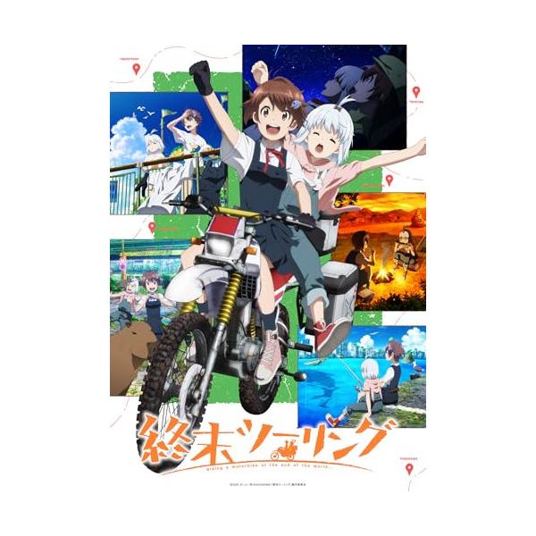 【発売日：2025年12月03日】末廣健一郎 (スエヒロケンイチロウ すえひろけんいちろう)2025年12月3日 発売2025年10月新番としてTOKYO MXほかで放送開始となるTVアニメ『終末ツーリング』のオリジナル・サウンドトラックが...
