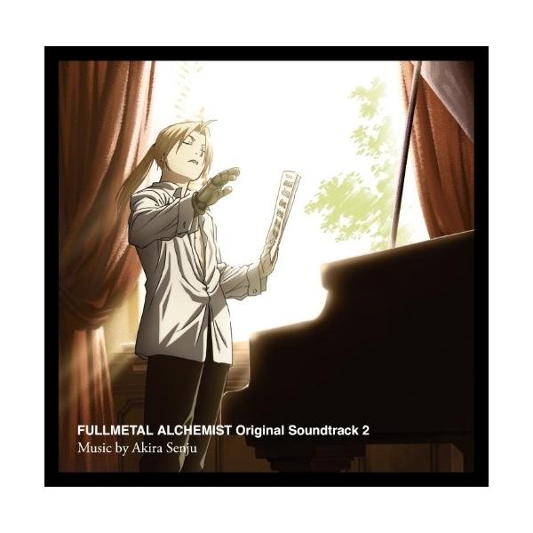 【発売日：2010年03月24日】Akira Senju (アキラセンジュ あきらせんじゅ)2010年3月24日 発売作曲を巨匠=千住明が担当した、MBS・TBS系アニメ『鋼の錬金術師 FULLMETAL ALCHEMIST』のBGMを、ワ...