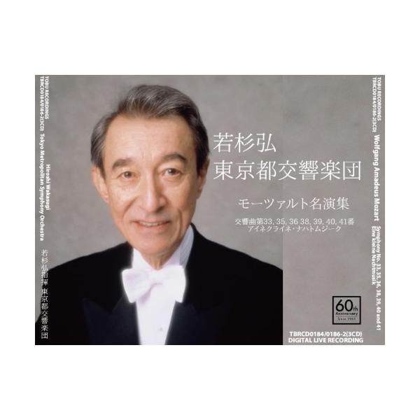 【発売日：2026年01月31日】若杉弘 東京都交響楽団 (ワカスギヒロシ/トウキョウトコウキョウガクダン わかすぎひろし/とうきょうとこうきょうがくだん)2026年1月31日 発売CD:11.Symphony No.33 in B-fla...