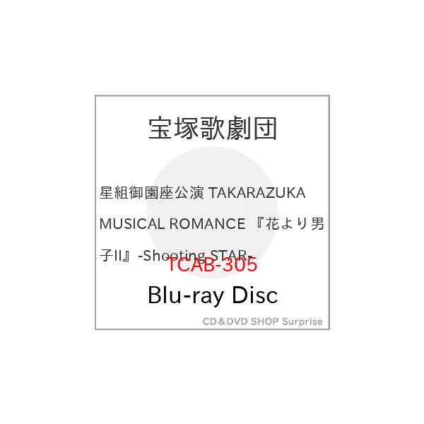 【発売日：2026年09月18日】趣味教養 (宝塚歌劇団)2026年9月18日 発売