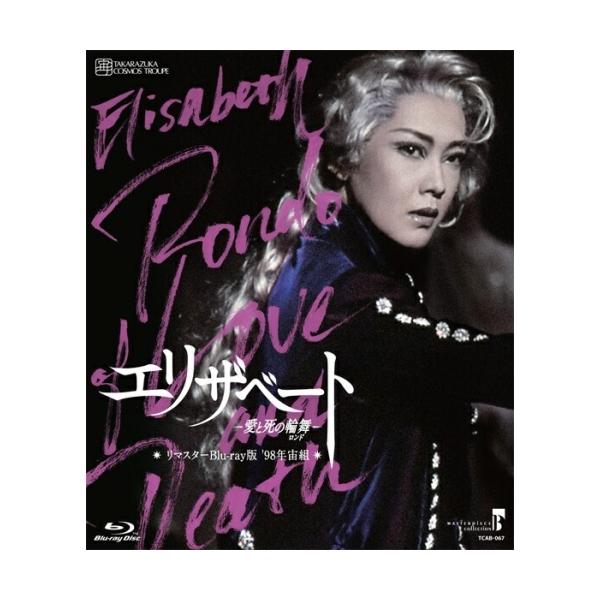 【発売日：2018年09月28日】趣味教養 (宝塚歌劇団)2018年9月28日 発売