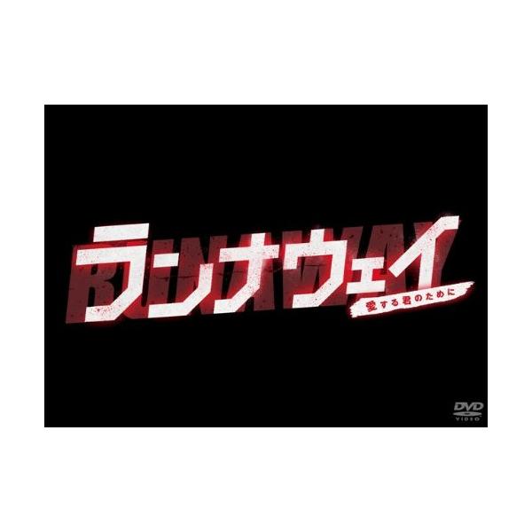【発売日：2012年03月16日】国内TVドラマ (市原隼人、塚本高史、上田竜也、菅田将暉、山下康介)2012年3月16日 発売